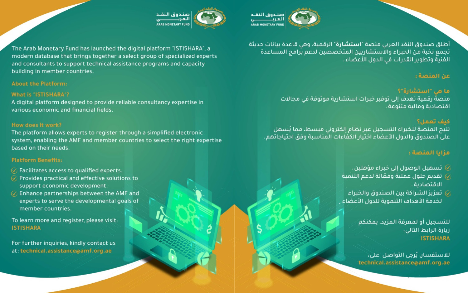 Home | Arab Monetary Fund